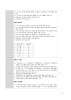논술 2025 건국대 수시 논술인문자연 정보 기출 문제 해설 최저 등급 Ku 자유전공 수의대 부동산